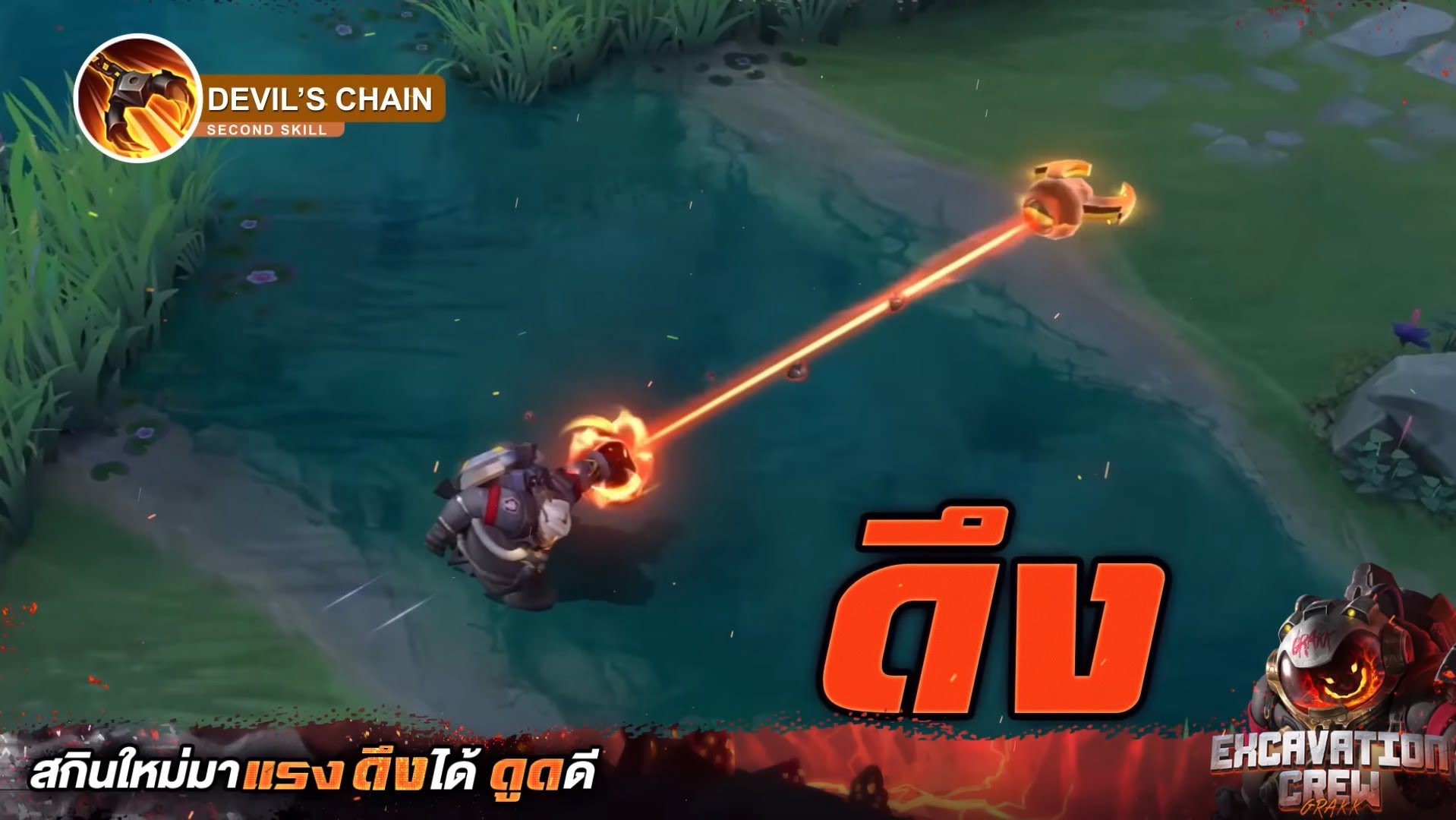 RoV : แรง!! ดึง!! ดูด!! สุดยอดสกินใหม่ Excavation Crew Grakk