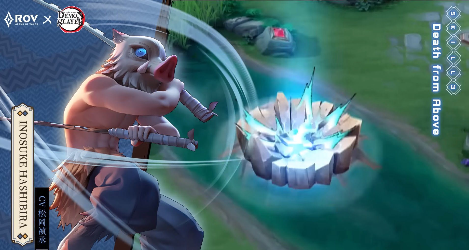 RoV x Demon Slayer : 2 สกินสุด Epic พร้อมให้จับจองแล้ววันนี้