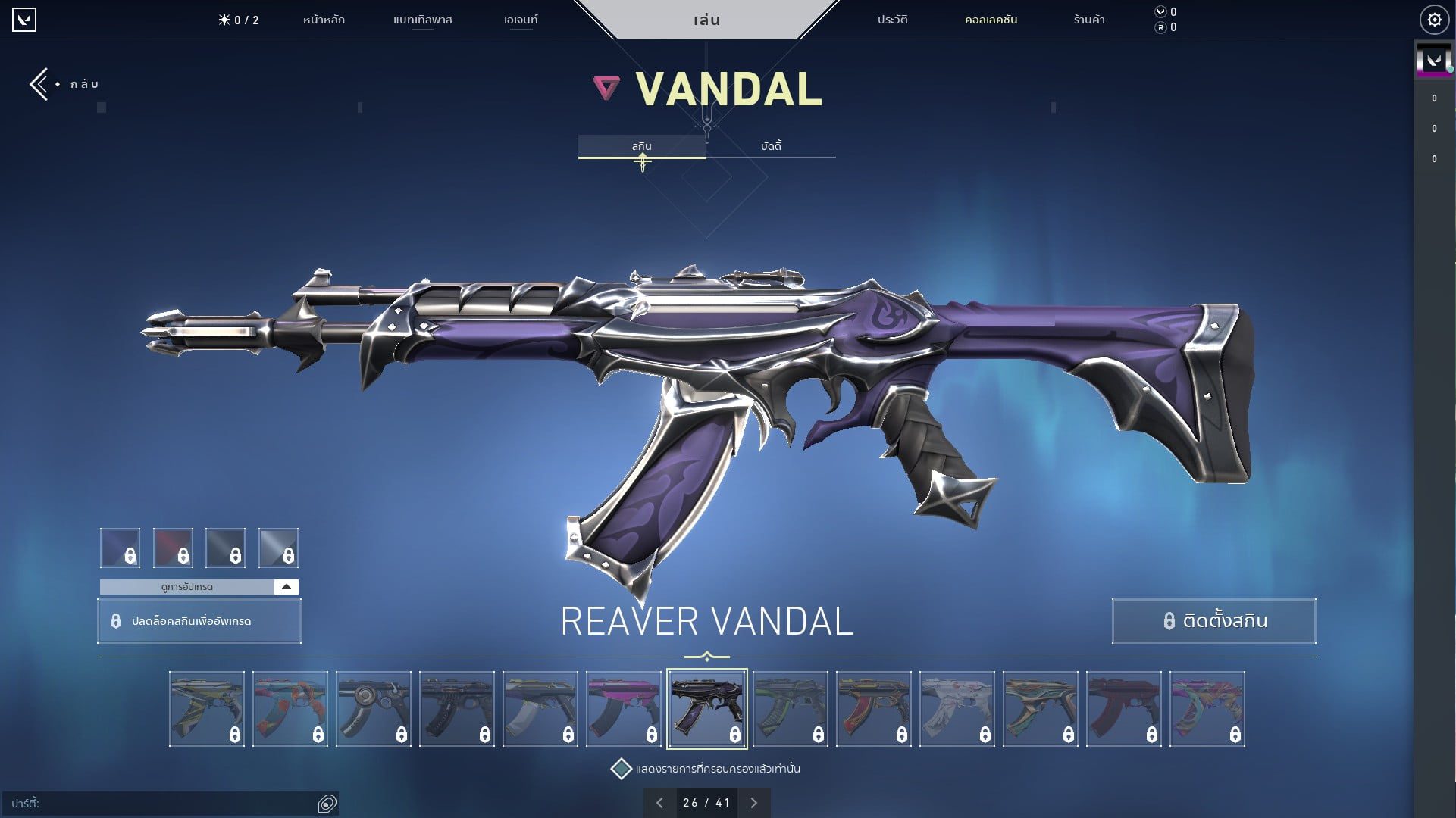 Valorant : Bundle ใหม่ Reaver 2.0 คืนนี้เตรียมเสียเงินได้เลย