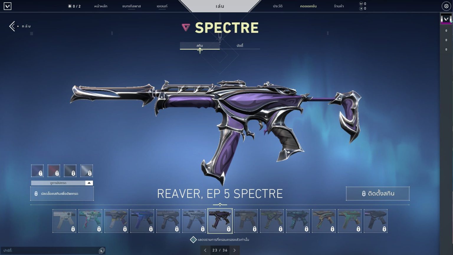 Valorant : Bundle ใหม่ Reaver 2.0 คืนนี้เตรียมเสียเงินได้เลย