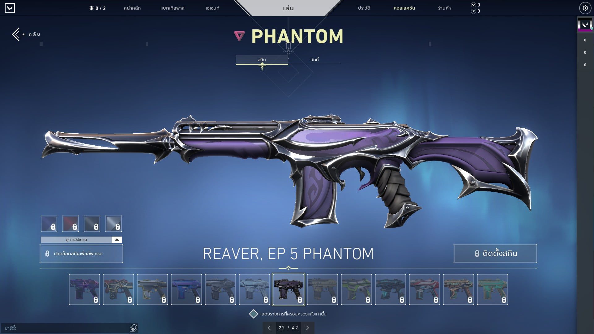 Valorant : Bundle ใหม่ Reaver 2.0 คืนนี้เตรียมเสียเงินได้เลย