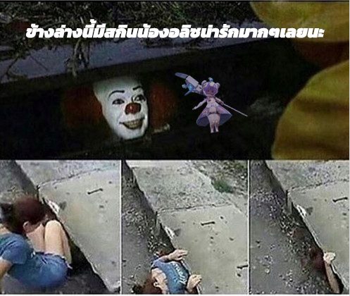 RoV : Astro Odyssey Alice น่ารักขนาดนี้กดเข้ามาดูเดี๋ยวนี้ค่ะๆๆๆๆๆๆๆๆๆ ...