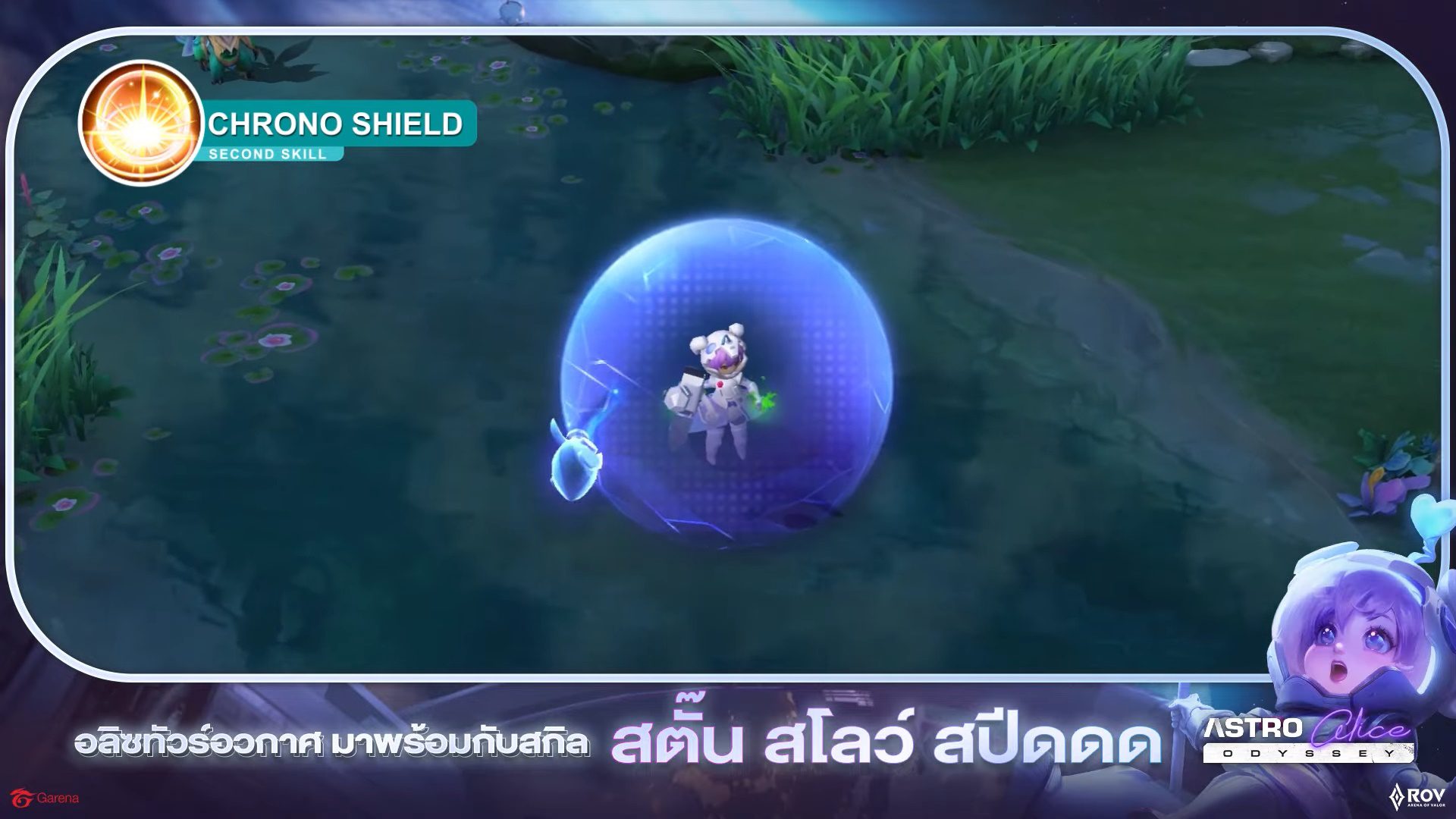 RoV : Astro Odyssey Alice น่ารักขนาดนี้กดเข้ามาดูเดี๋ยวนี้ค่ะๆๆๆๆๆๆๆๆๆ