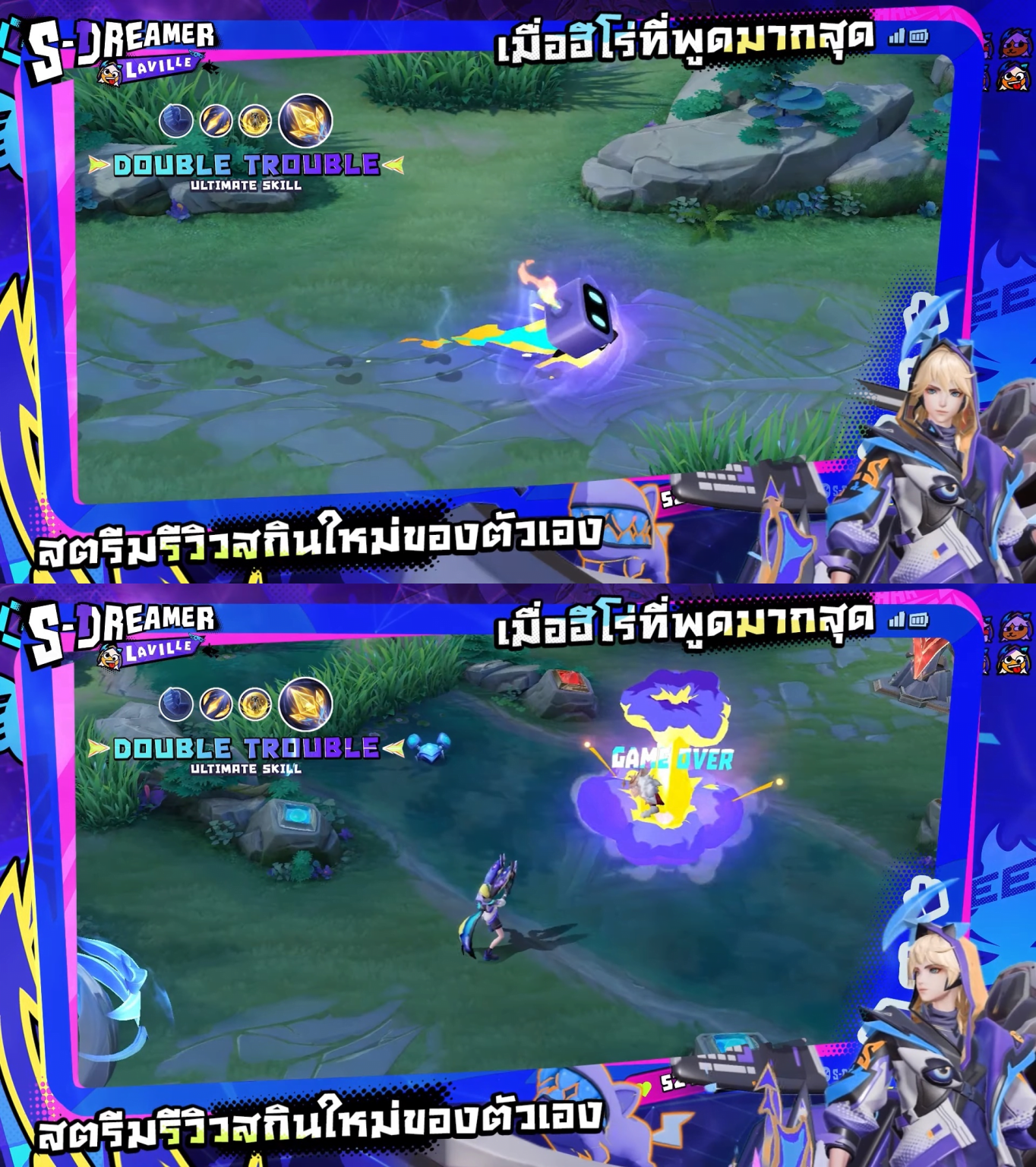 RoV : เหตุผลที่คุณต้องมี Laville S-Dreamer สกินระดับ Ultimate