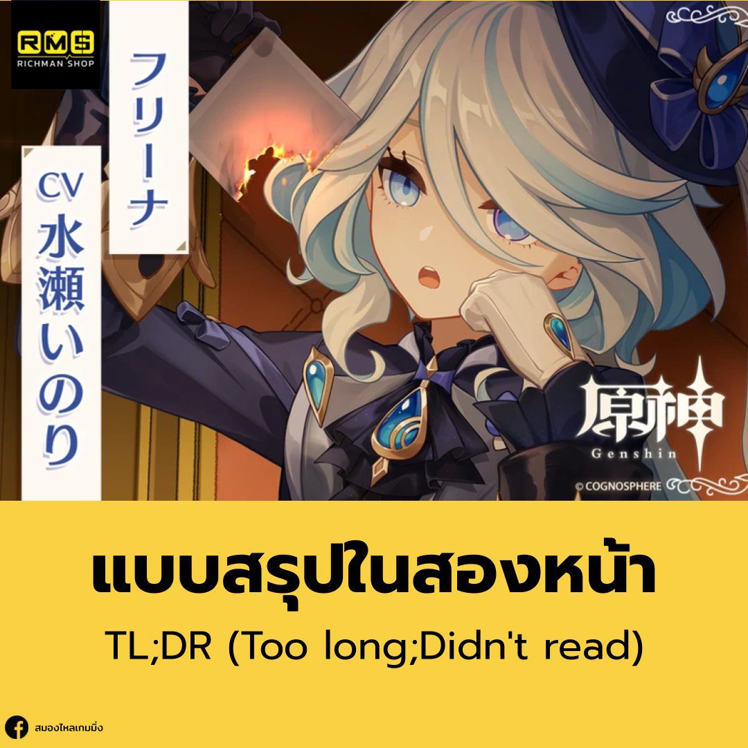 Genshin impact แนะนำแนวทางการเล่น Furina เทพเบียวประจำเกนชิน!