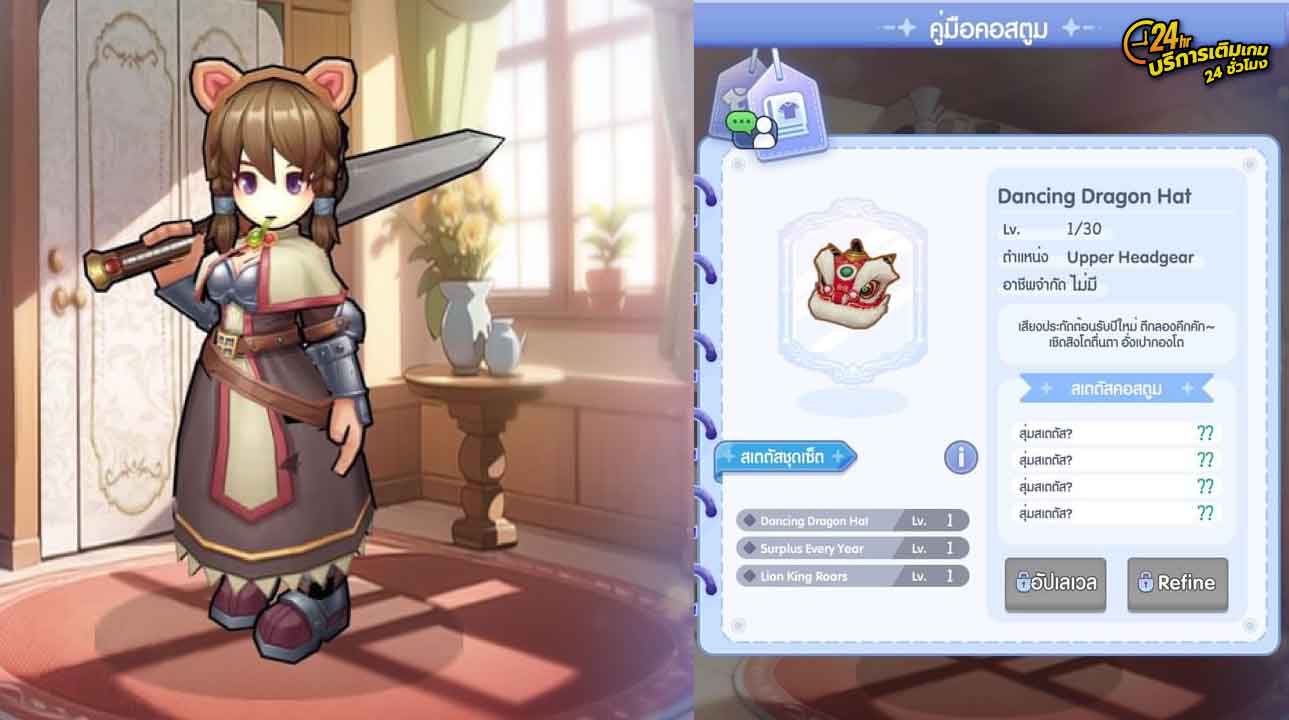 Ragnarok Idle Adventure: แนะนำผู้เล่นใหม่ - Richman Shop - เติมเกม บัตร ...