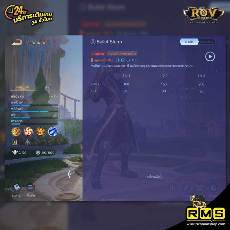 ROV ดราฟแก้ทาง Hero ล่าสุดอย่างไรให้ได้เปรียบตั้งแต่เริ่มเกม