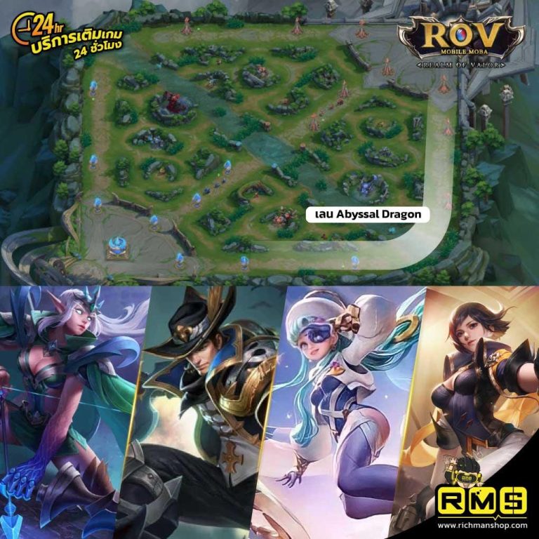 รวม 16 ตัวละคร ROV ประจำตำแหน่งสุดโหด เล่นง่าย ได้คิล - Richmanshop