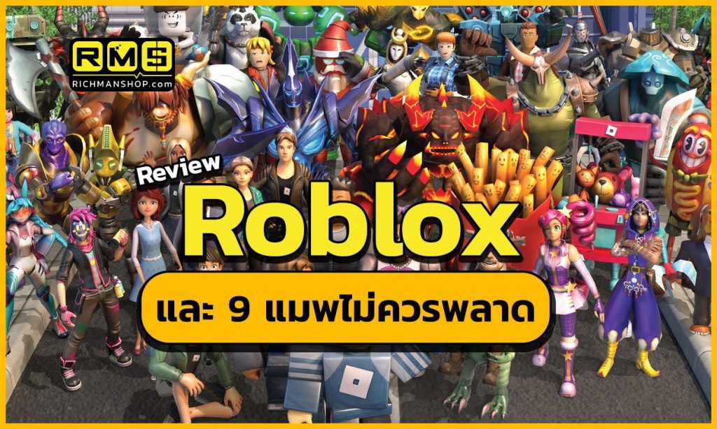 Roblox - Richmanshop