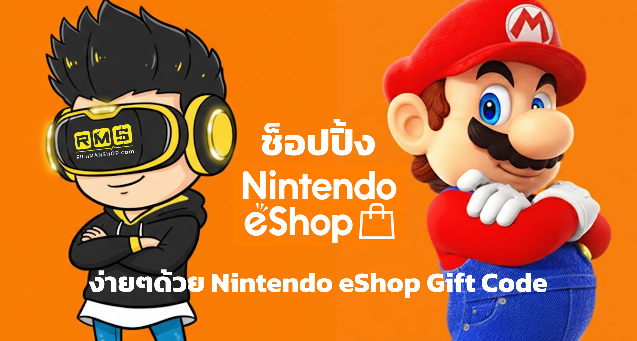 Richman Shop กิจกรรมLucky Coin เติมร้อยจุ่มแสนรับความชุ่มฉ่ำ